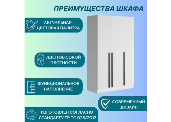 «Шкаф Бостон 1200 Белый» купить в интернет-магазине - 710 руб.